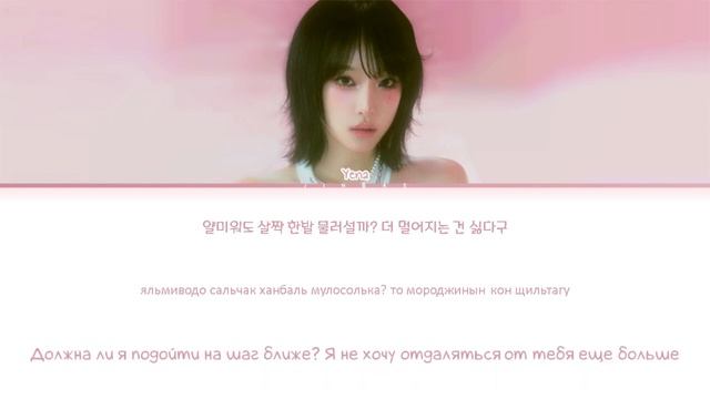 Yena - nemonemo (кириллизация)