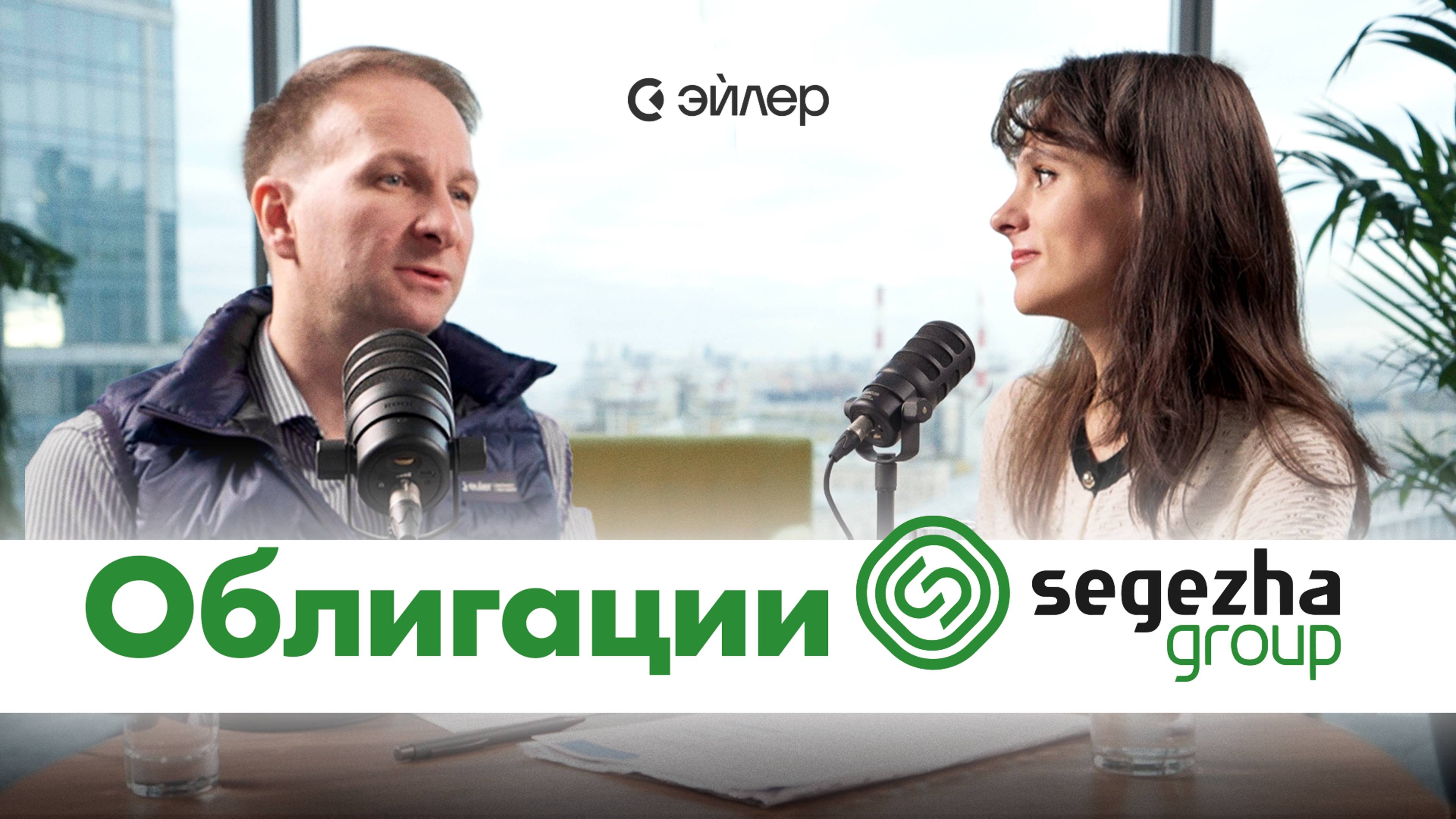 Облигации Сегежи: в ожидании поворотных событий