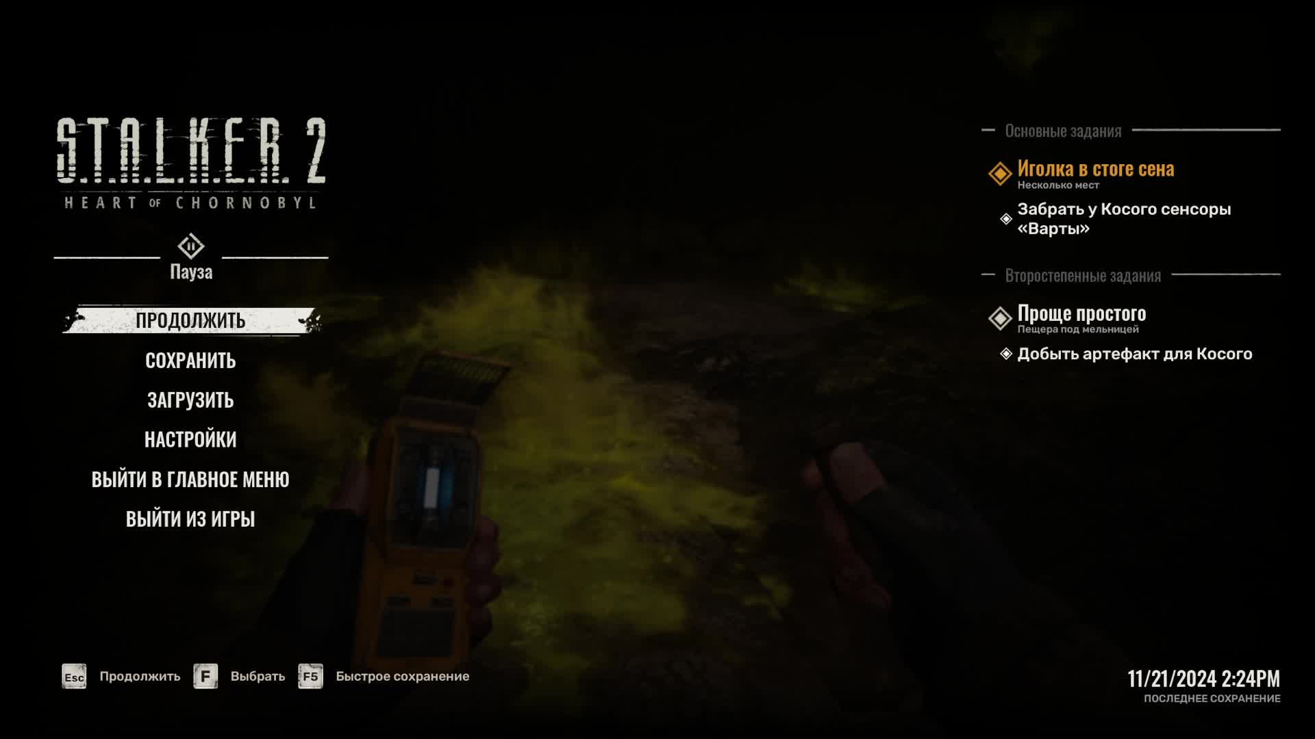 Stalker 2 Прохождение. Продолжение