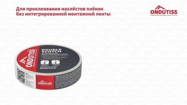 Монтаж ветрозащиты и пароизоляции ONDUTISS на каркасной стене