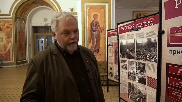 Экскурсия к выставке Русская голгофа Пермский край