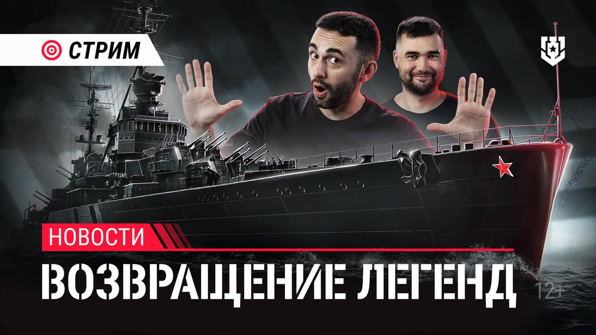 Новинки Чёрной пятницы в Мире кораблей