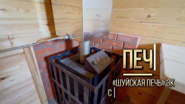 Обзор на баню 4х6 из профбруса ч.3