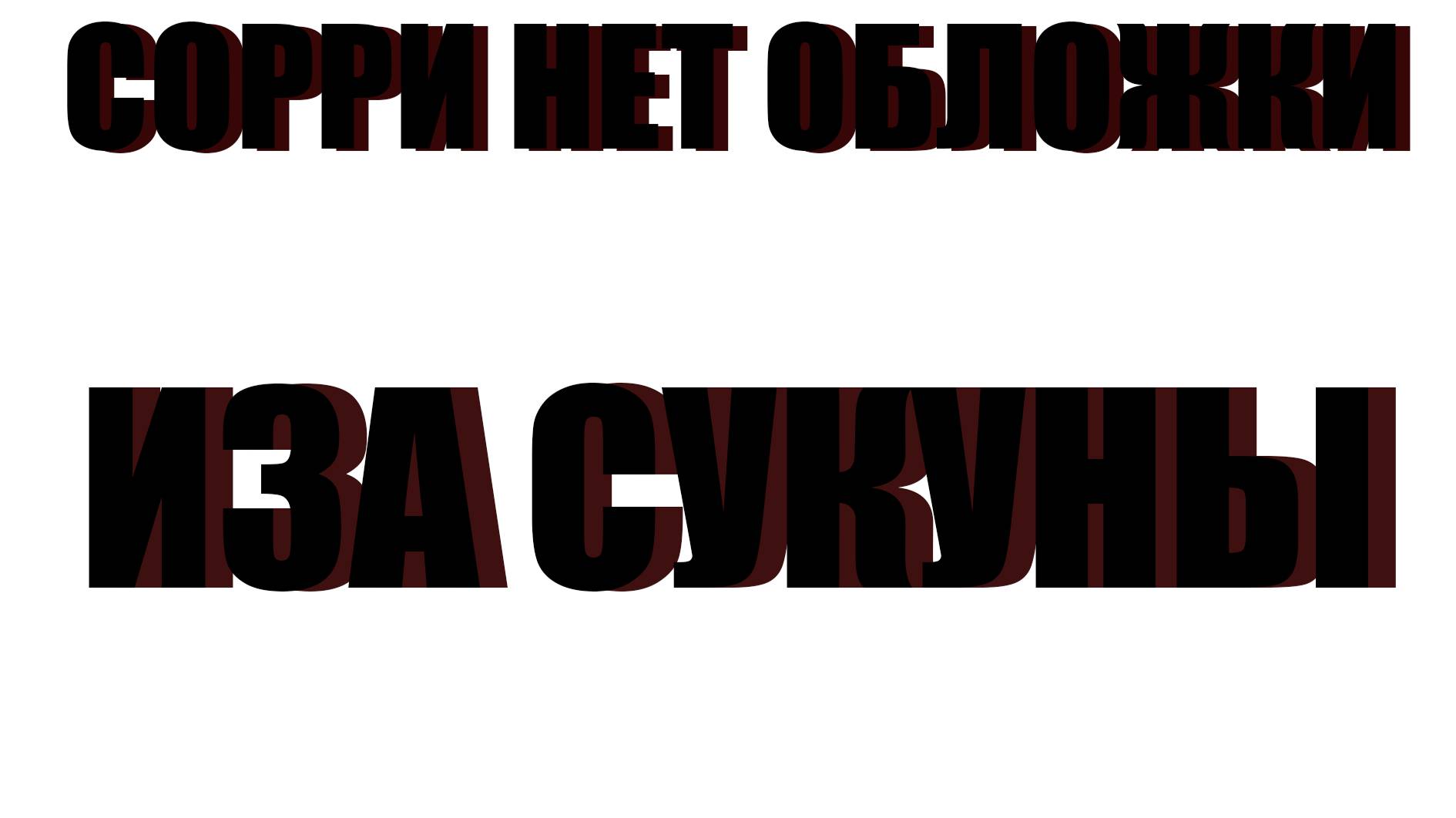 пытаемся проникнуть запретную зоны в Abiotic factor