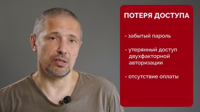 Цифровые риски бизнеса