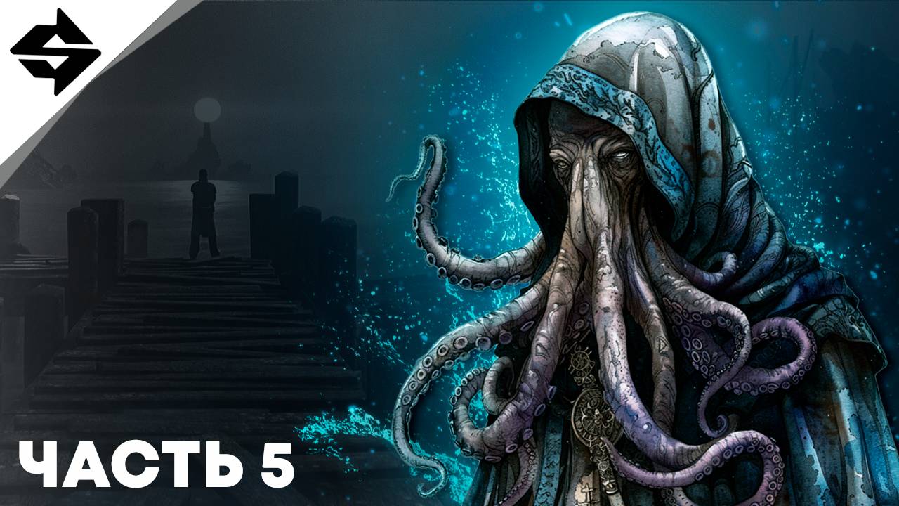 Call of Cthulhu Dark Corners of the Earth 2005 ➤ Спуск в АД ➤ | Часть 5 |