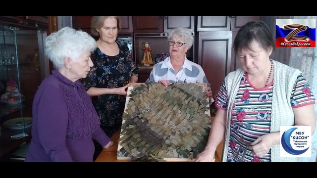 Проект «От сердца к сердцу». Своих не бросаем. Создание маскировочного нашлемника