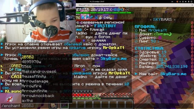 Играем на SkyBars — сделано в Clipchamp