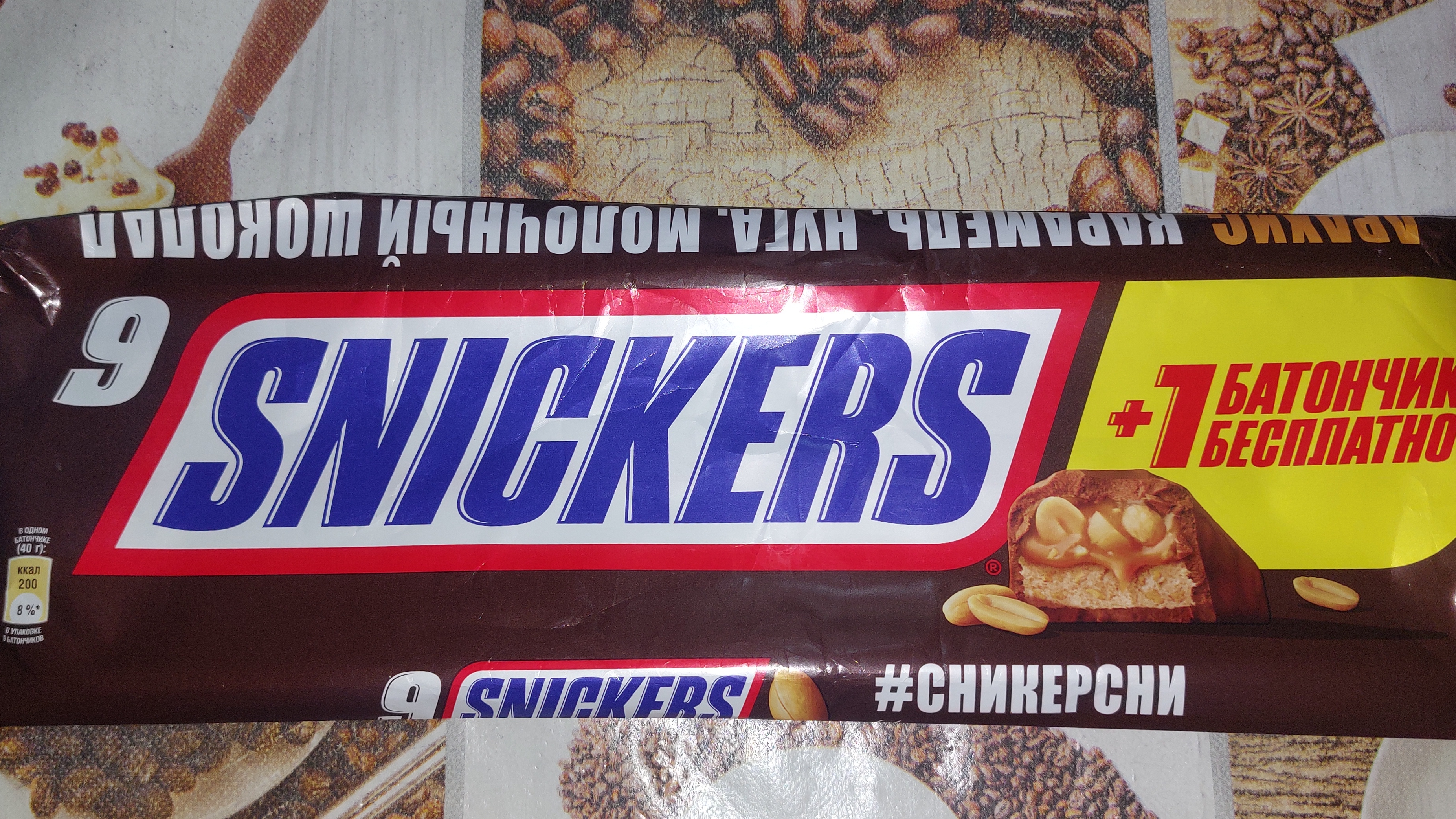 SNICKERS Самый большой батончик и дешовый! за 199 рублей!!!