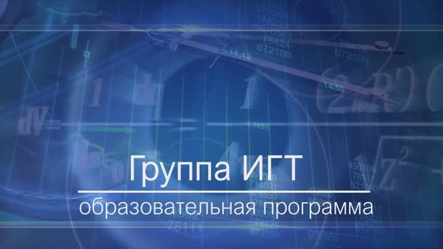 Магматизм Земли, часть 2. д.г.-м.н. П.Л.Тихомиров, Группа ИГТ