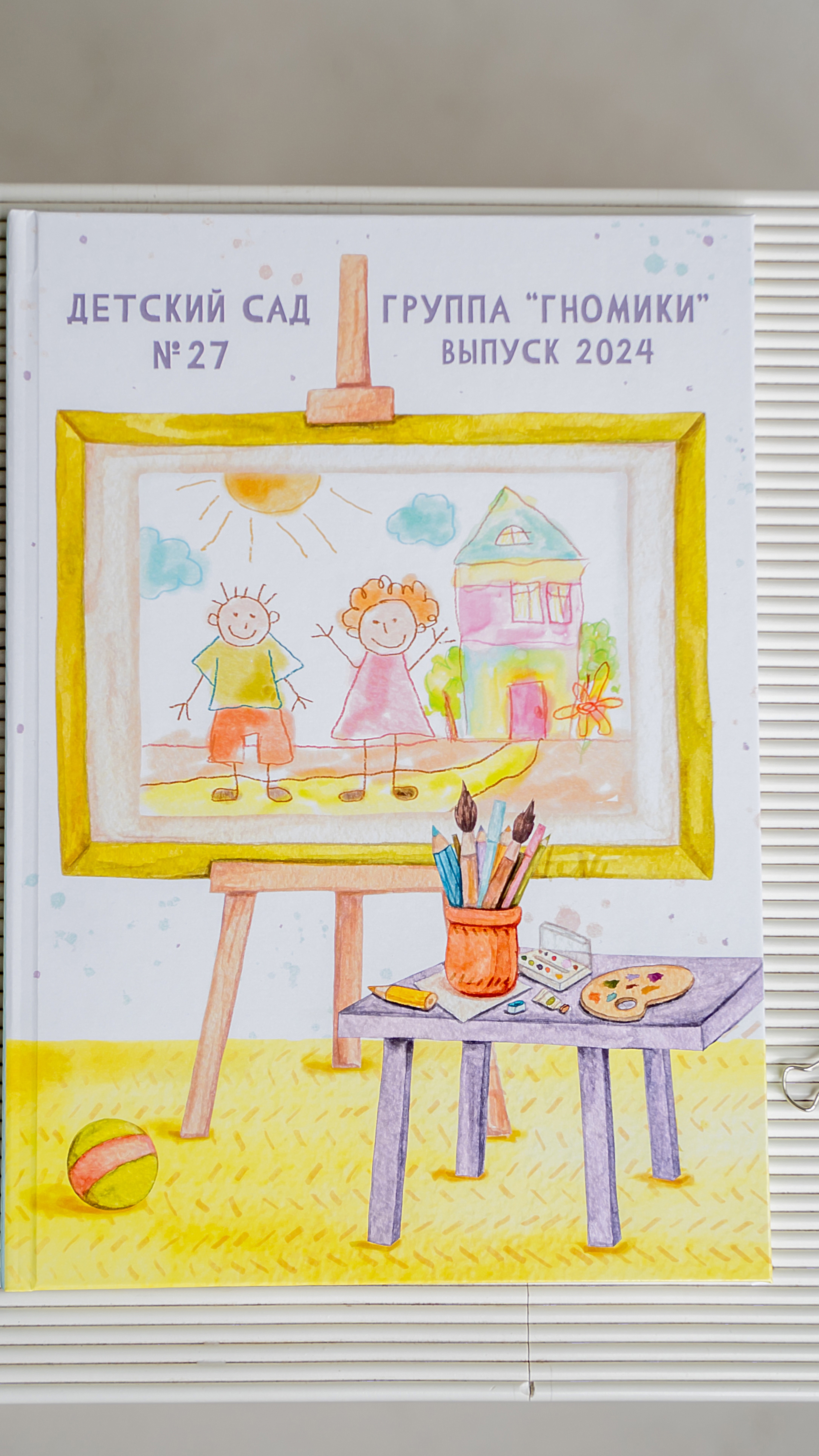 Выпускной Альбом Акварель 6 страниц