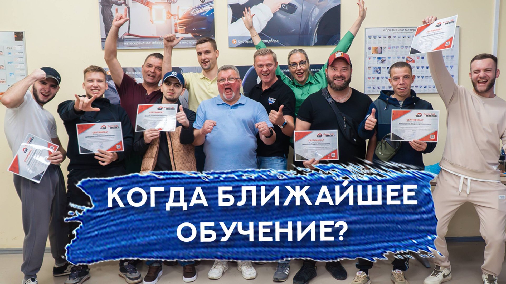 Обучение на АВТОМАЛЯРА | Открыта запись на 2025 год