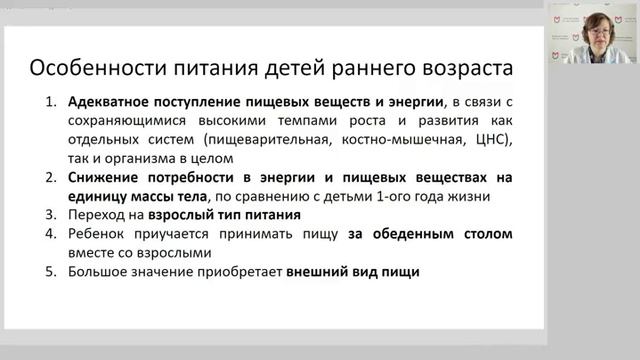 Лекция 1.7. Особенности питания отдельных групп населения. Проблемы нарушений пищевого поведения и и