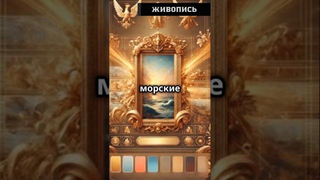 Живопись Золотого века