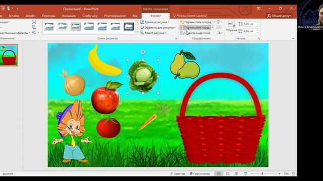 Тема 3.2.Создание интерактивных игр в ДОО