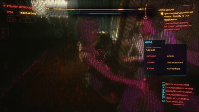 Cyberpunk2077 Walkthrough Part № 6