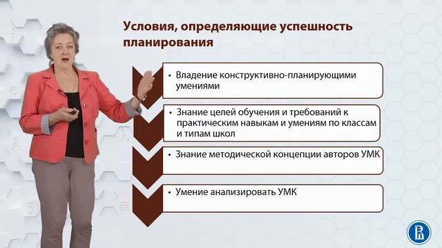 Планирование