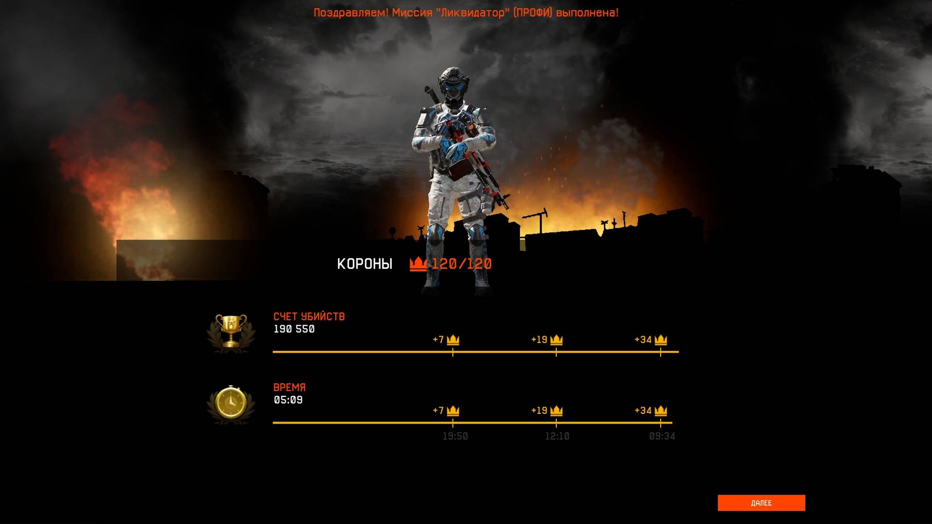 эмулятор варфейс 2020 миссия Ликвидатор профи