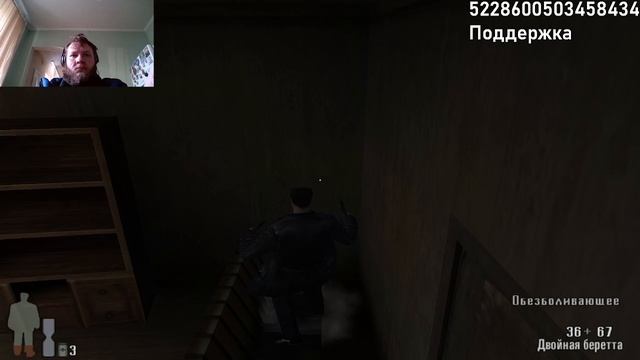 Max Payne (С веб кой без комм) 4