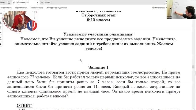 Математика | Занятие 1 | Олимпиада "Ломоносов"