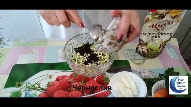 Проект «От сердца к сердцу». Рецепт салата к новогоднему столу от Пермяковой Ираиды Федоровны.