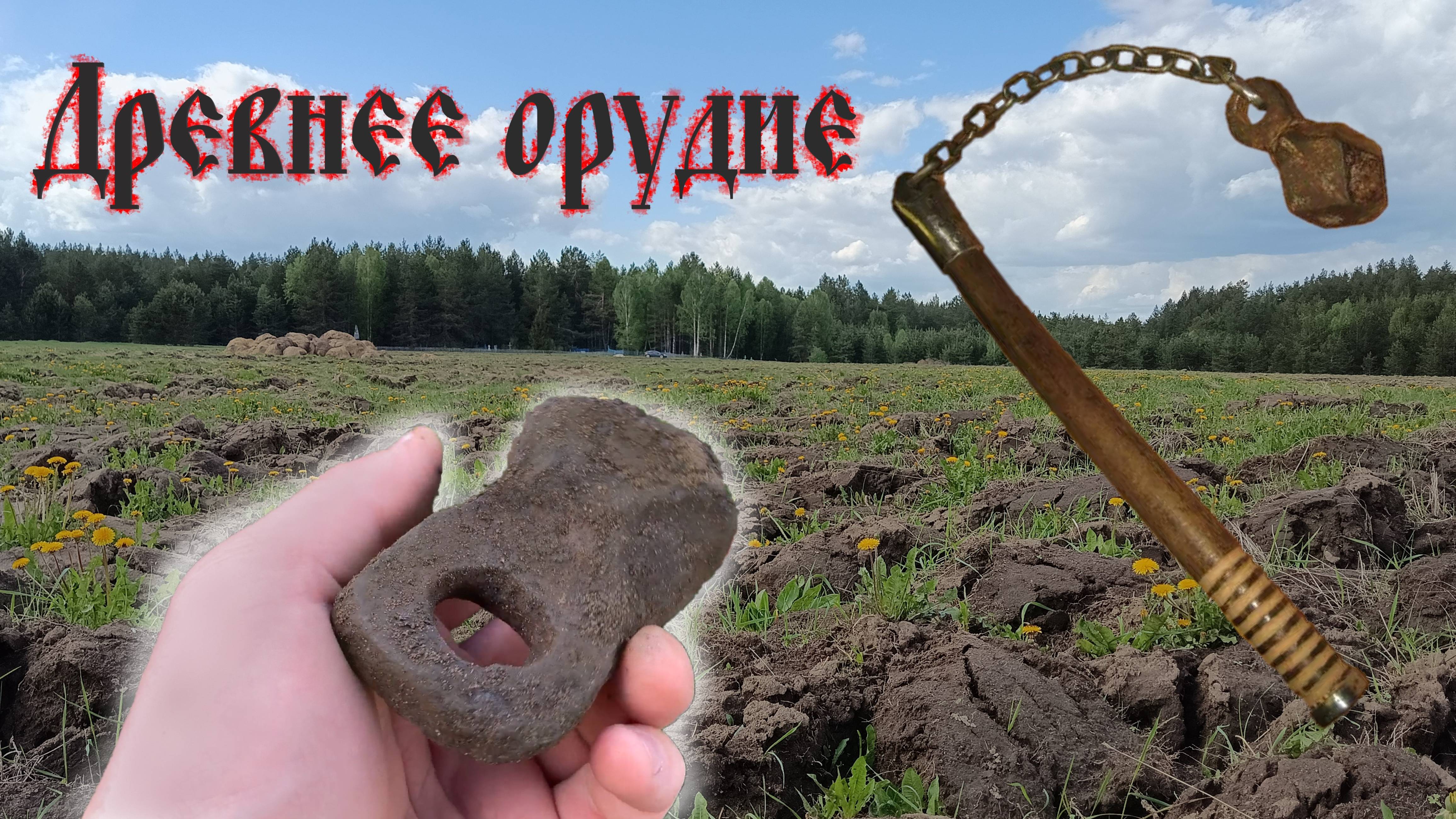 Кистень. Древнее орудие убийства.