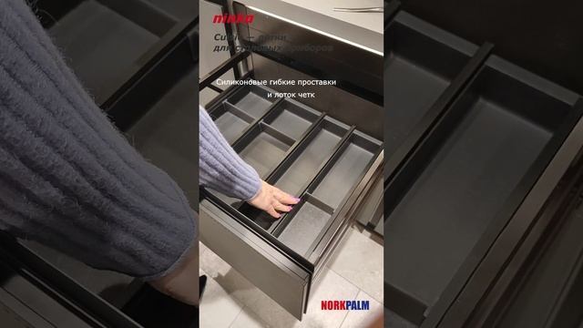 Сuisio лотки для столовых приборов