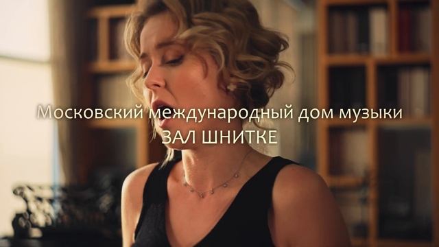 Тизер концерта 21.12.2023 Русская классика. Анастасия Белукова и Басиния Шульман