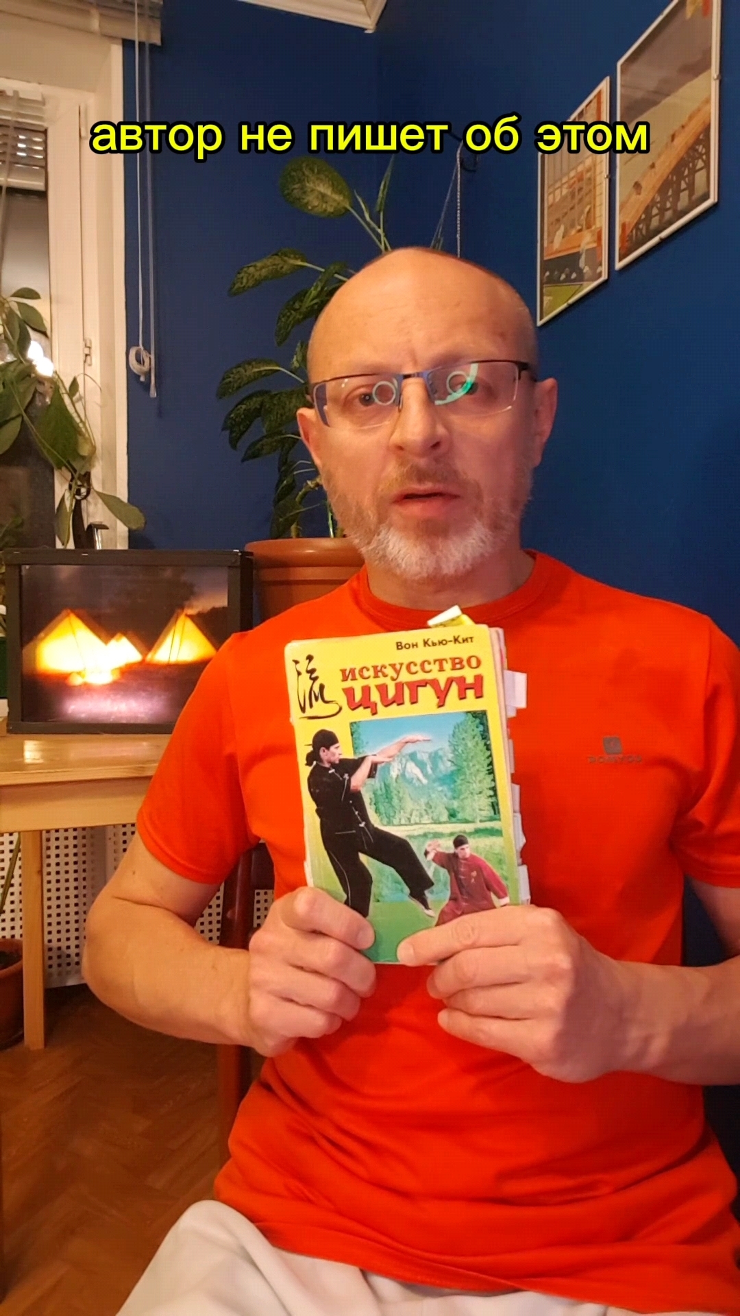 Космическая стойка #цигун #цигунонлайн #цигундляначинающих