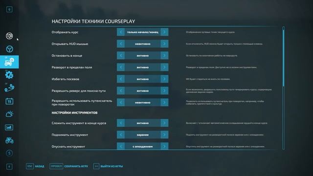 FS-22 NF-Marsch. Серия 8. Колонна мульчеров и затратный хлопок