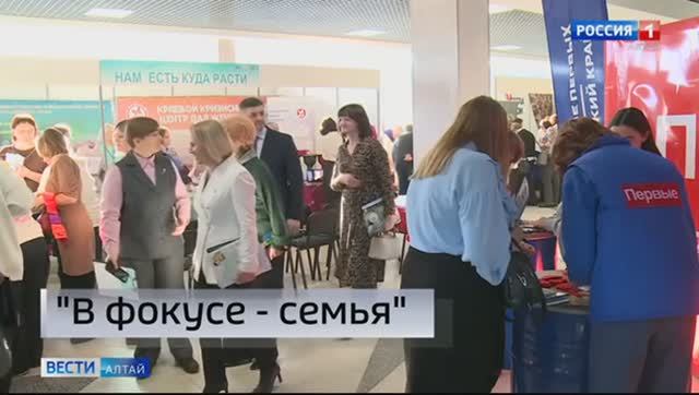Организации с Алтая будут представлять регион на Всероссийской выставке-форуме «Вместе ради детей»