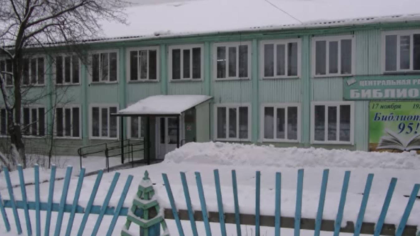 Богучанской Центральной районной библиотеке - 95 лет!