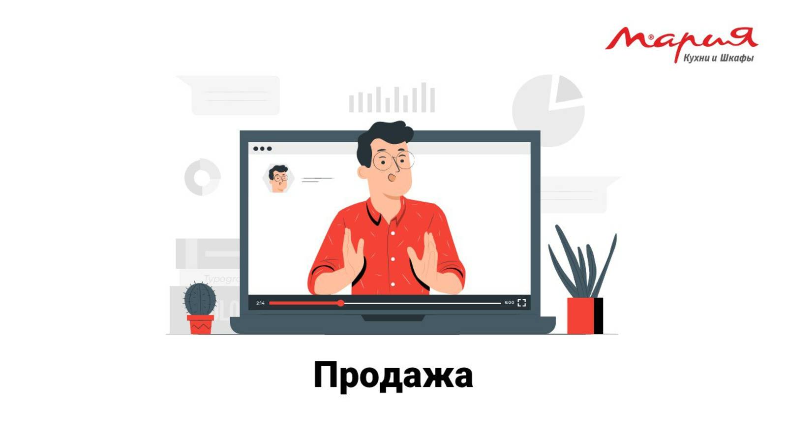 Как работать с бланком помещения