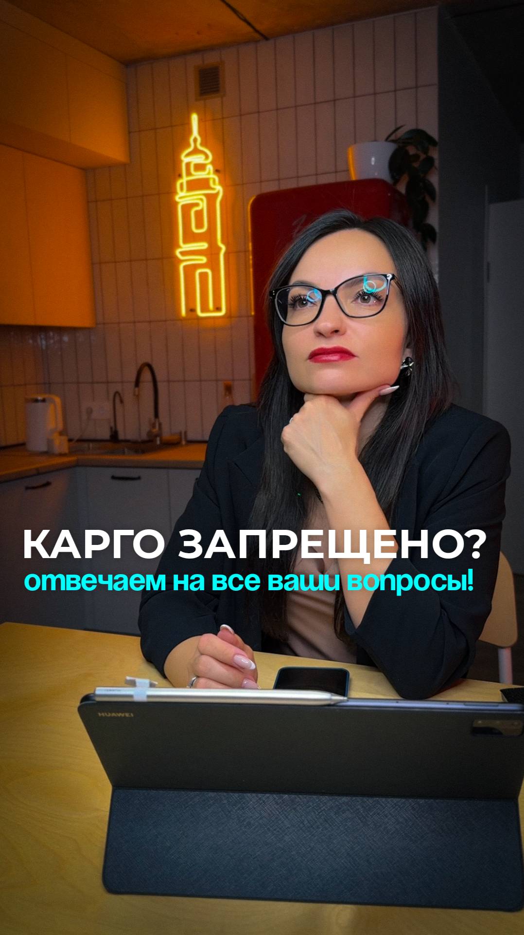 Карго запрещено? Отвечаем на все ваши вопросы!