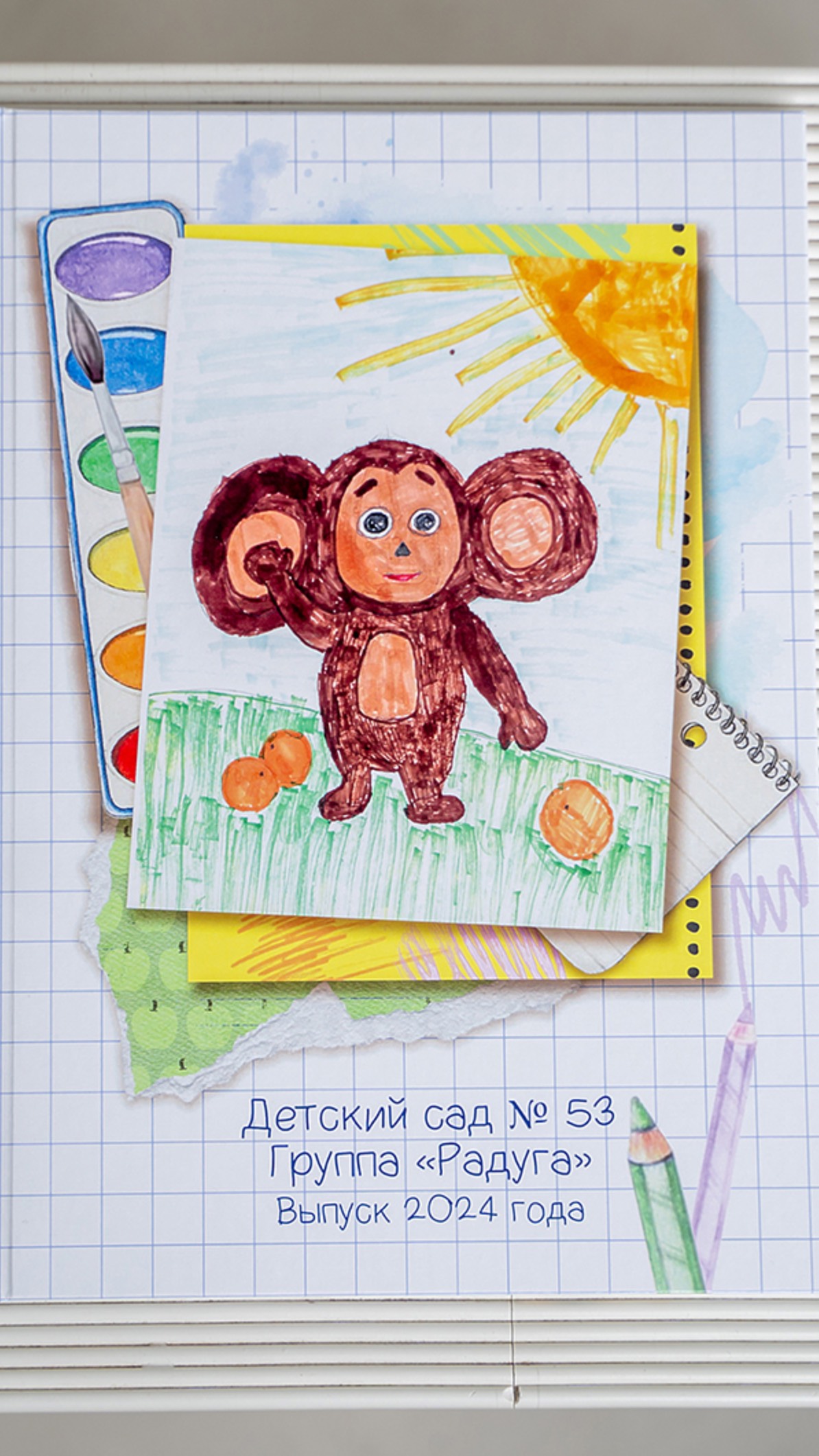 Выпускной Альбом Детские Рисунки на 8 стр