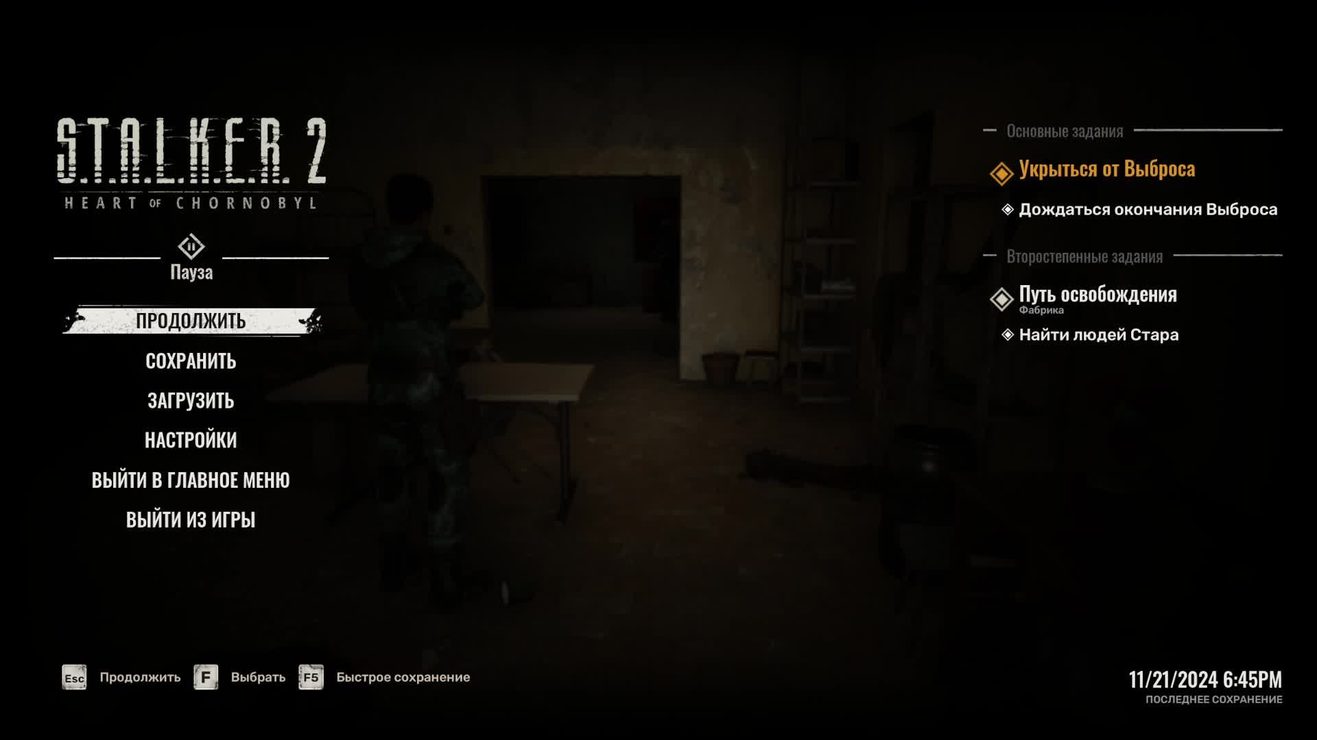 Stalker 2 Прохождение. Продолжение 2