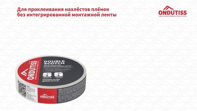 Монтаж ветрозащиты и гидроизоляции ONDUTISS на цокольном перекрытии