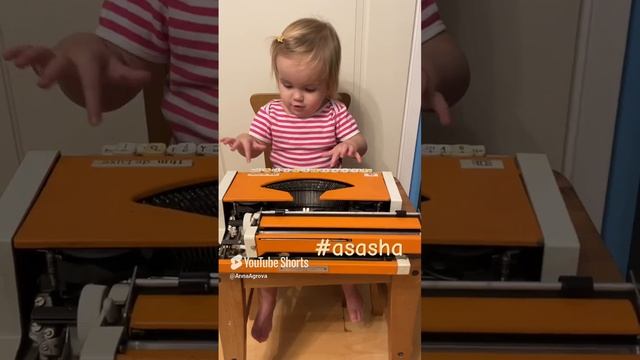 Самая лучшая секретарша. Малыши зажигают 🫶 #asasha #девочки  #секретарь #печатнаямашинка #ссср