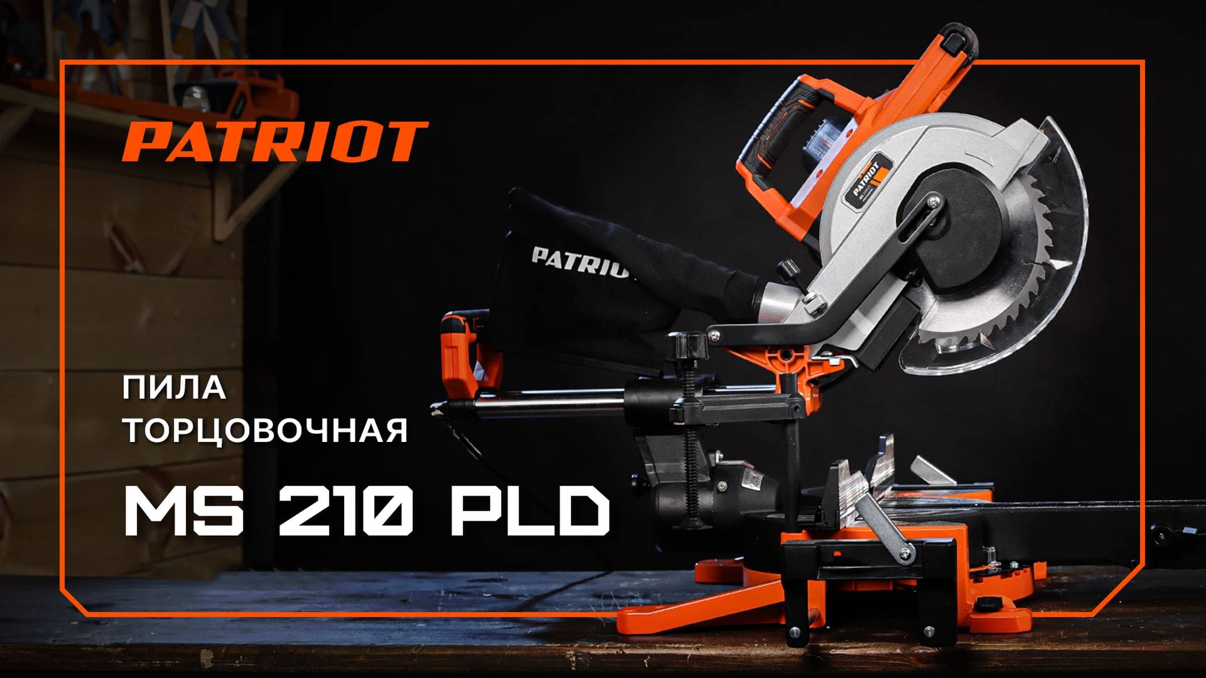 Пила торцовочная PATRIOT MS 210 PLD