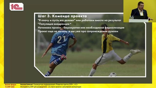 Инструменты ERP для руководителя – от старта проекта к регулярной эксплуатации