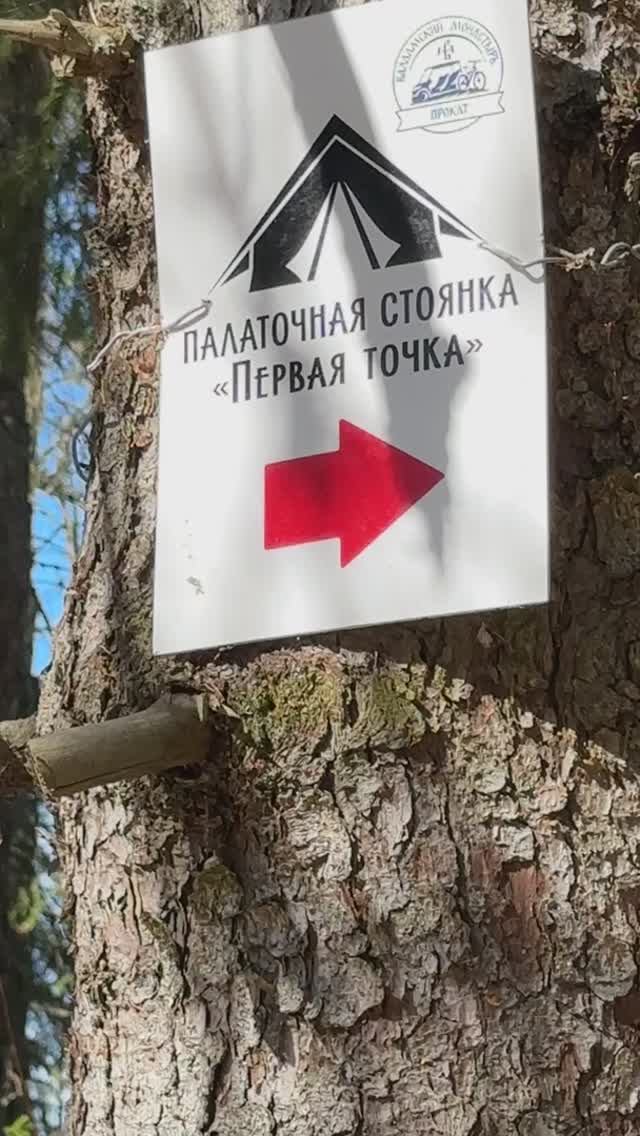 Туристическая стоянка номер 1 на острове Валаам