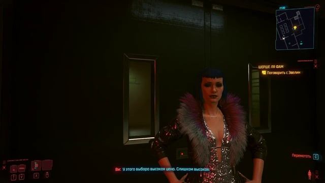 Cyberpunk2077 Walkthrough Part № 7