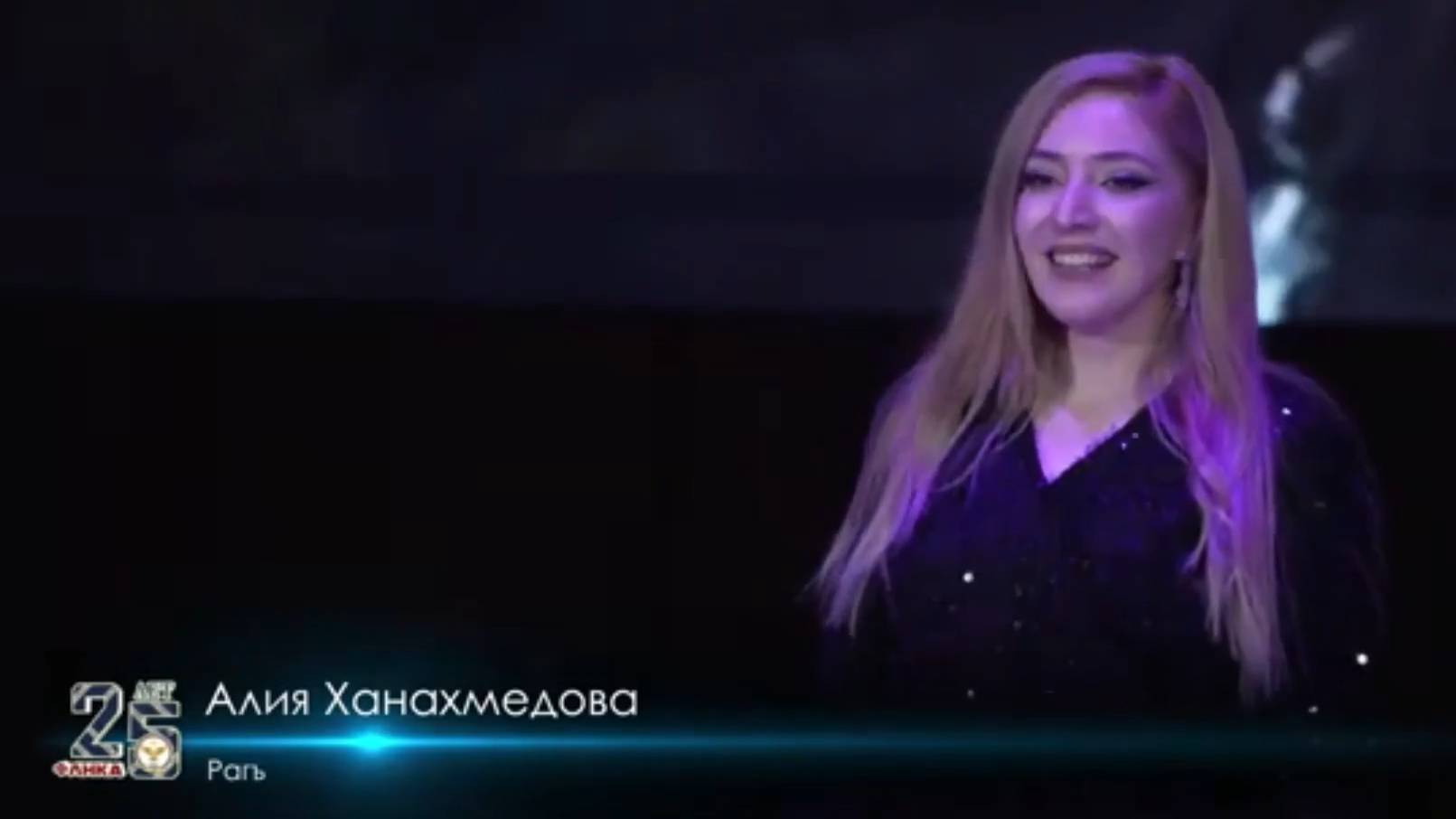 Алия - Рагъ (лезгинская песня)