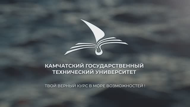Ролик для КамчатГТУ