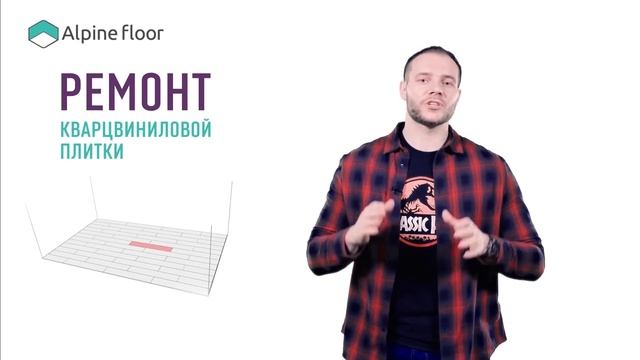 Ламинат или кварц-виниловая плитка на пол: что лучше? Сравнение от Alpine Floor