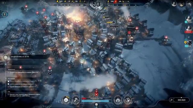 фрост панк # 3 финал