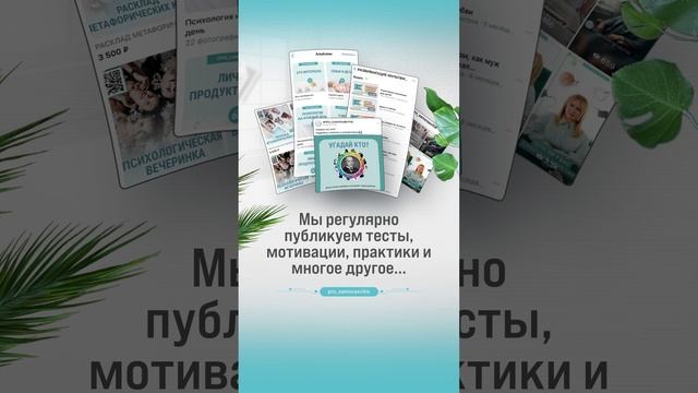 Сообщество ВК PROСАМОРАЗВИТИЕ