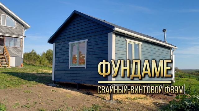 Обзор на баню 4х6 из профбруса ч.1