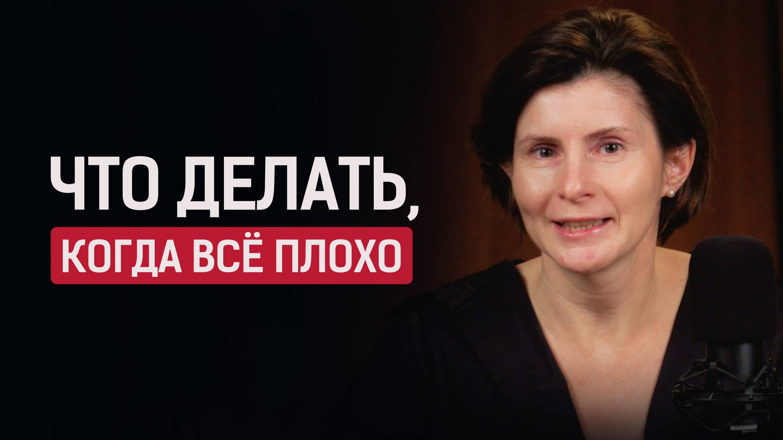 Как помочь себе, когда очень плохо? Техника самопомощи