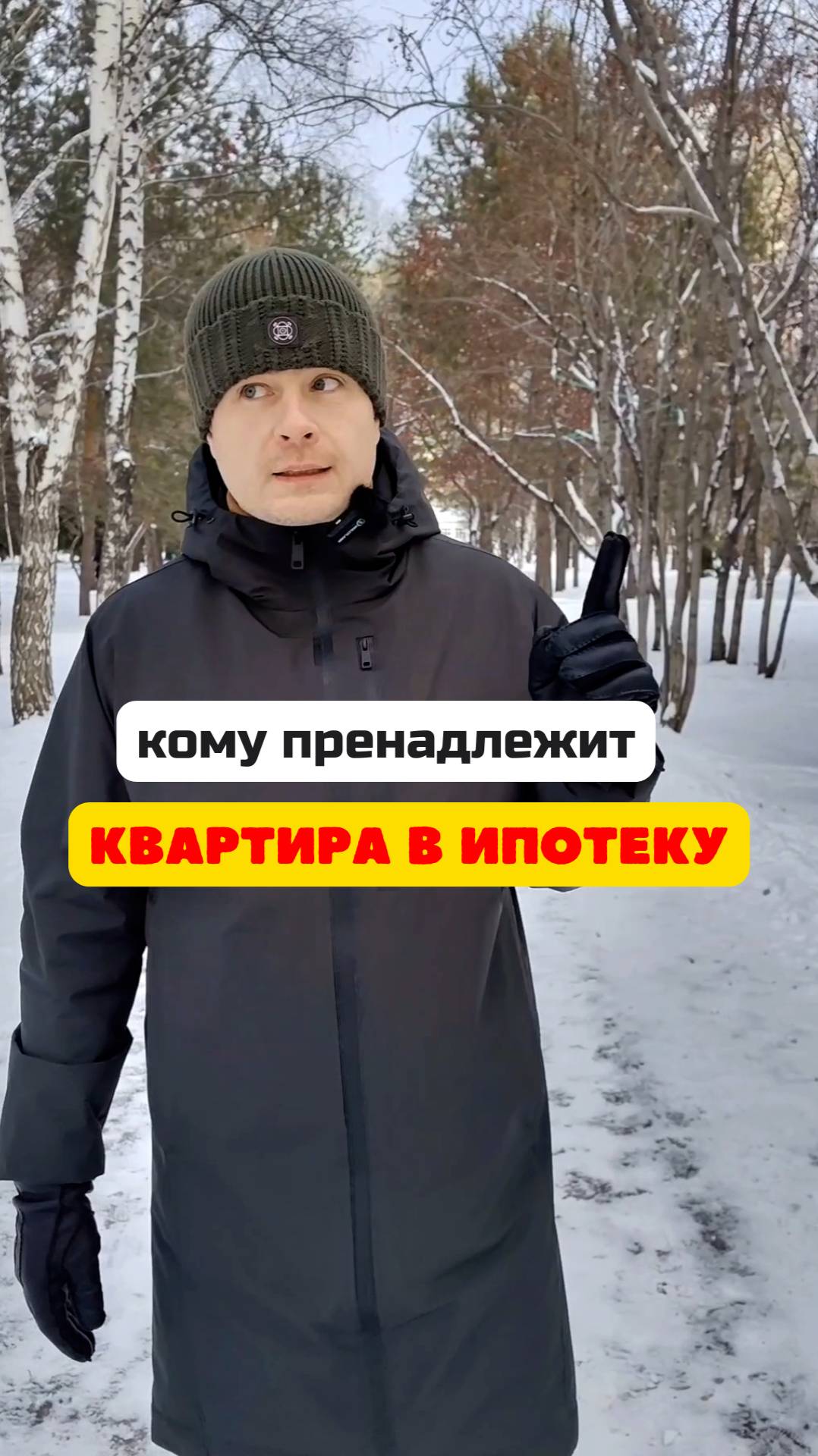 Надо продать квартиру с ипотекой??